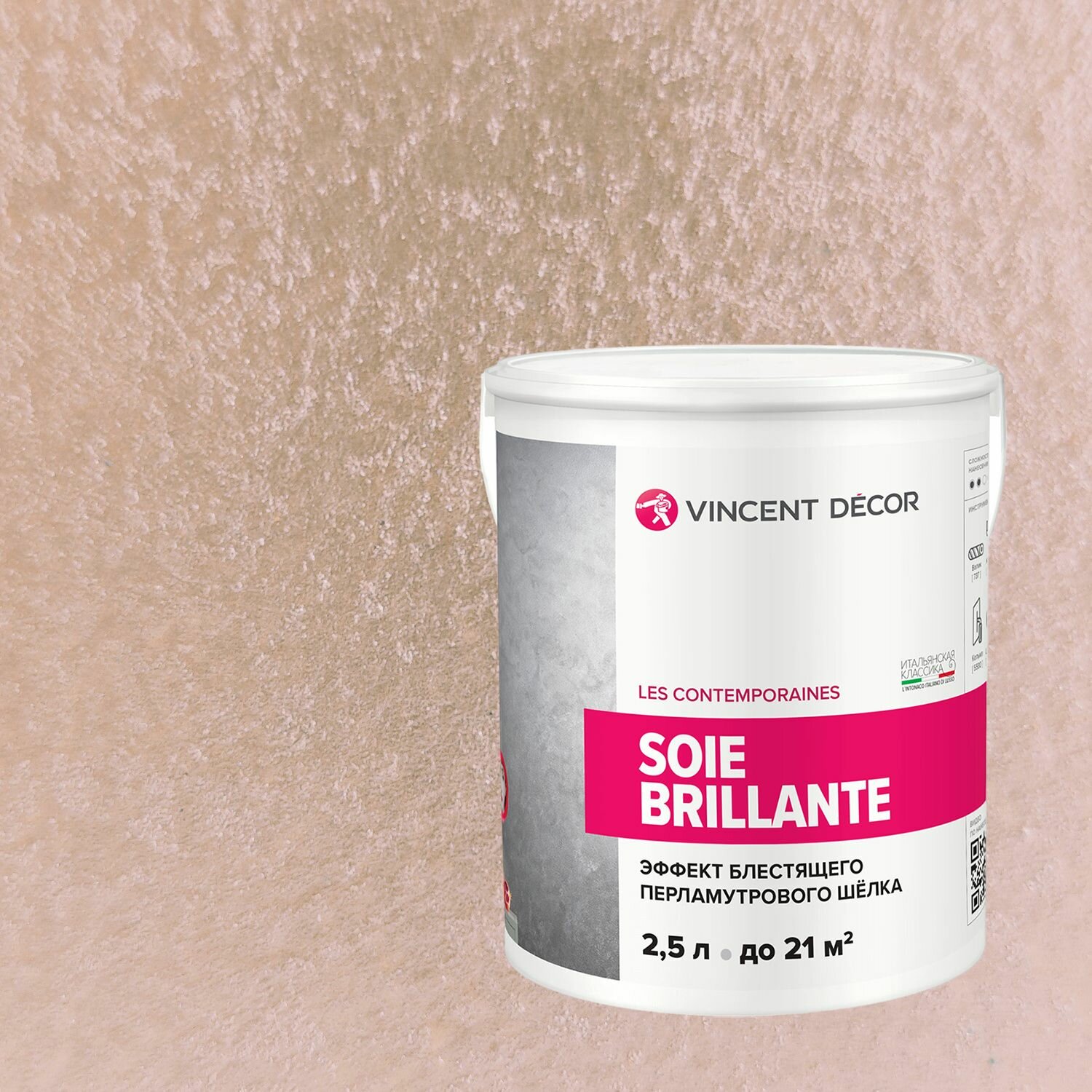 Декоративная штукатурка Vincent Decor Soie Brillante (2,5л) 41154