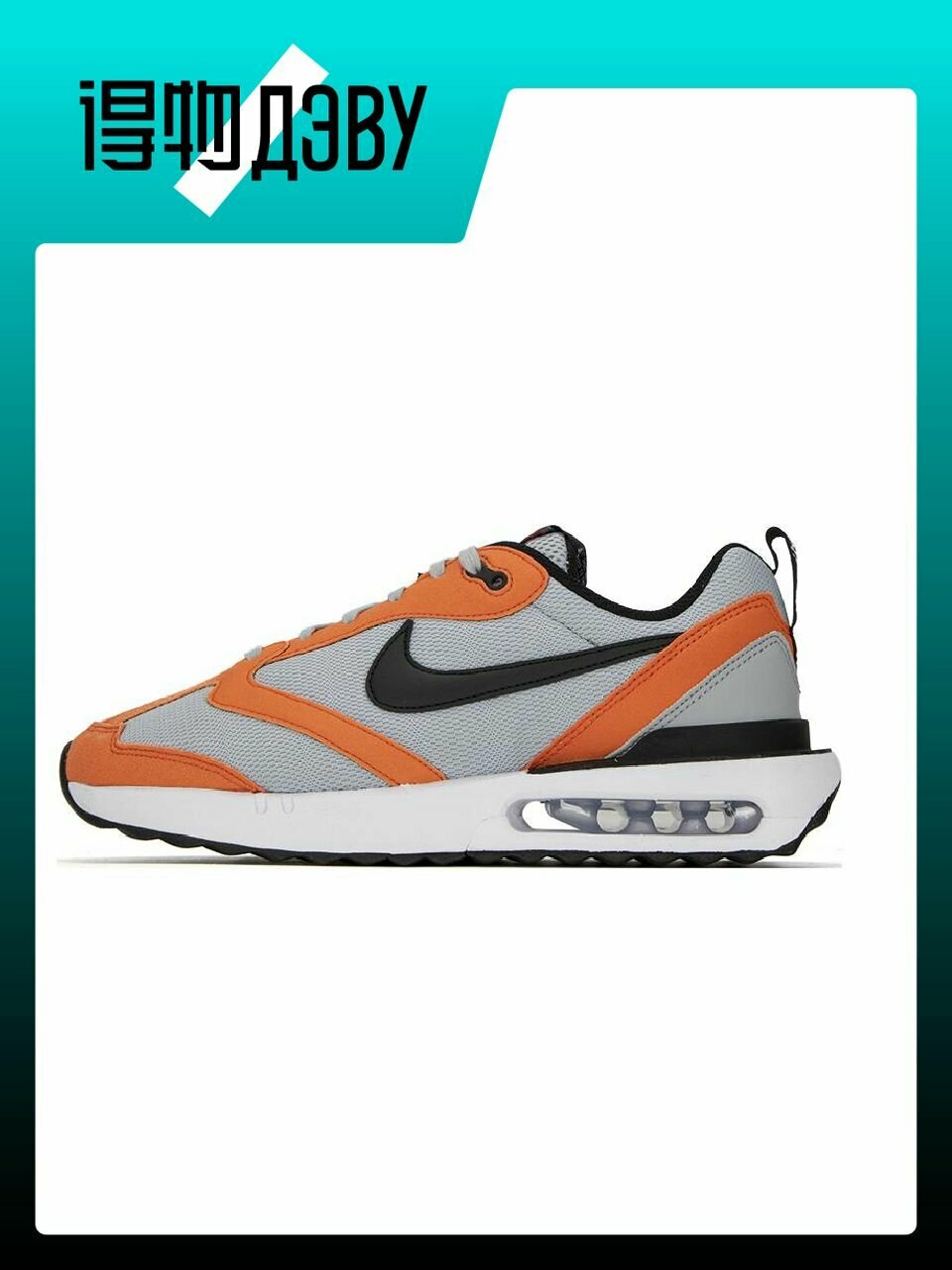 Кроссовки Air Max Dawn