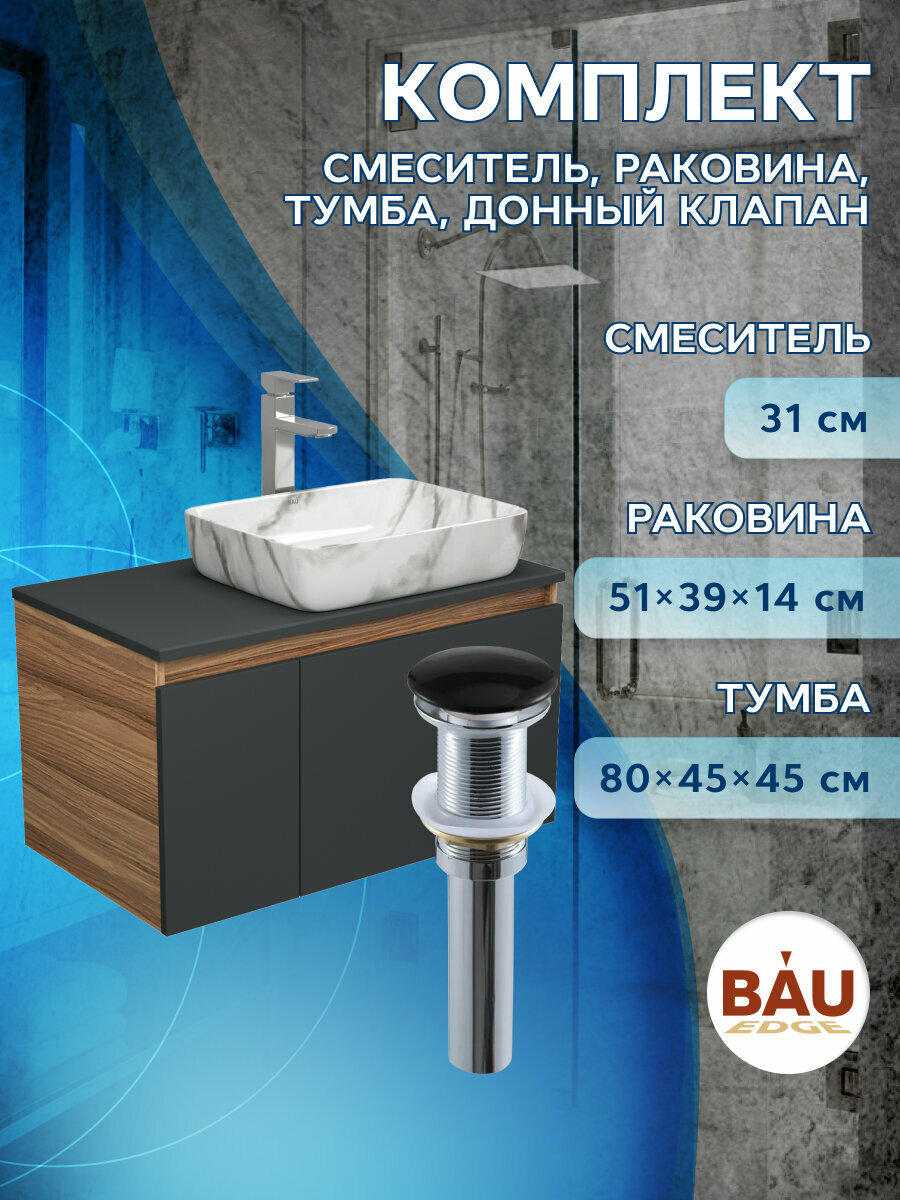 Комплект мебели для ванной BAUEDGE Bau 80 + BAU Hotel + Hotel Still, тумба, раковина, смеситель