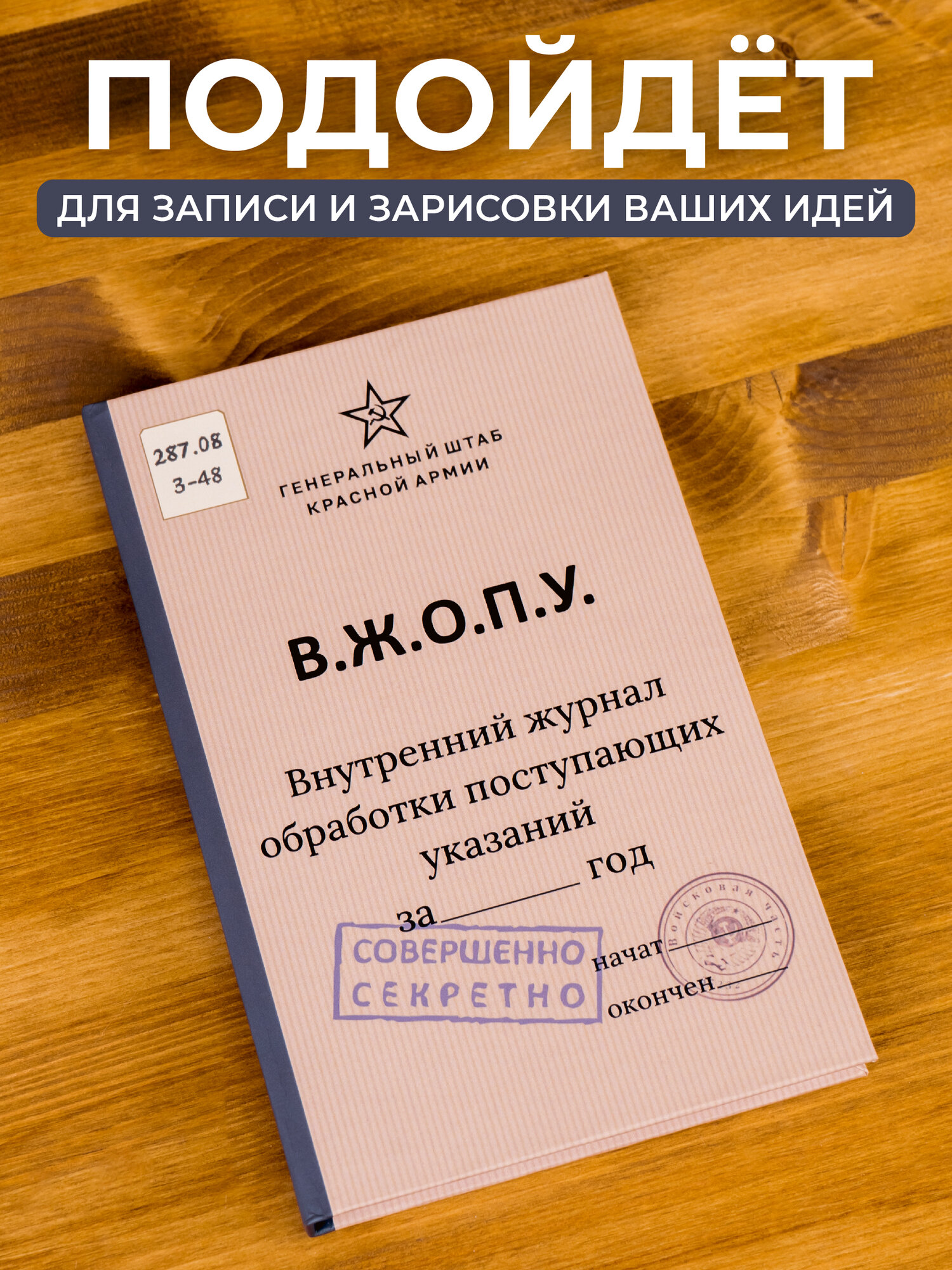 Блокнот для записи и рисования — фото 1