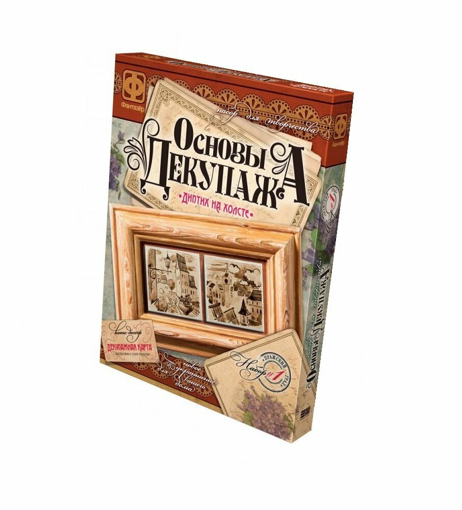 Основы декупажа на холсте №1 "Пражский град"