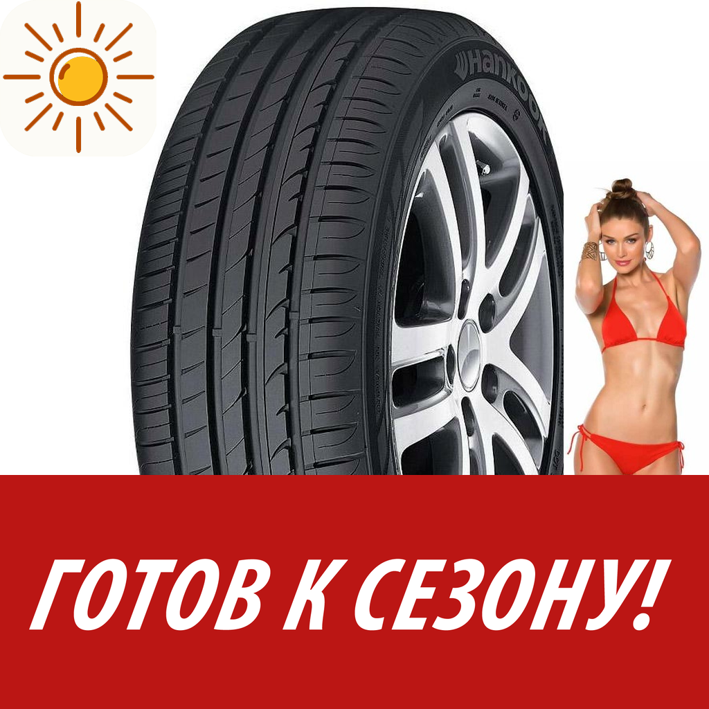 Шины летние Hankook 215/50 R17 Ventus Prime2 K115 91V для легковых авто