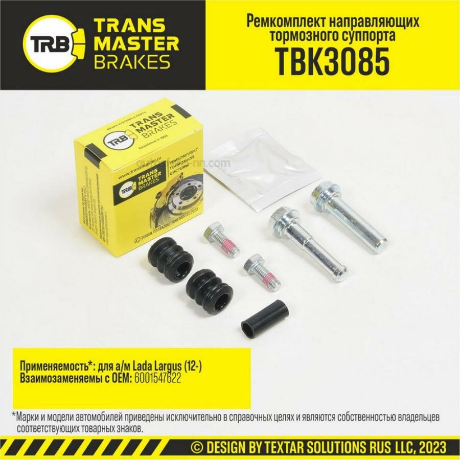 TRANSMASTER TBK3085 Ремкомплект направляющих тормозного суппорта, LADA LARGUS 12-, передняя ось, d.12 мм