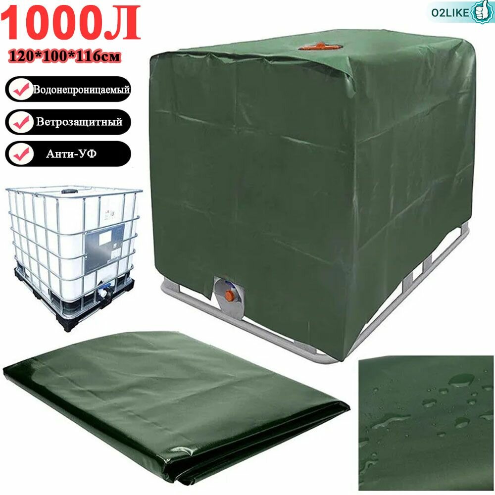 Чехол на теплицу, парник Оксфордx1.2 м, 200 г-кв. м, 150 мкм, 1 шт