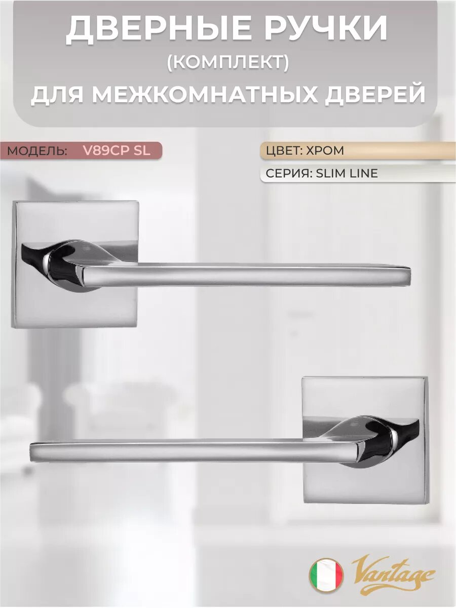 Ручка дверная V89CP SL хром