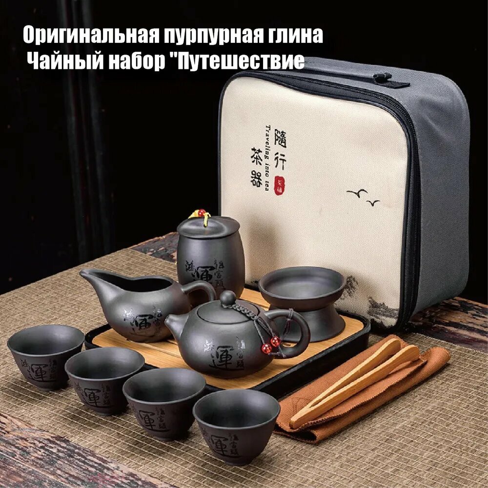 ORGULOBO Набор для чайной церемонии, 11 предм, на 4 перс.