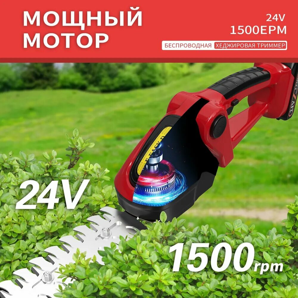 F.Easy.D Аккумуляторный кусторез,10мм