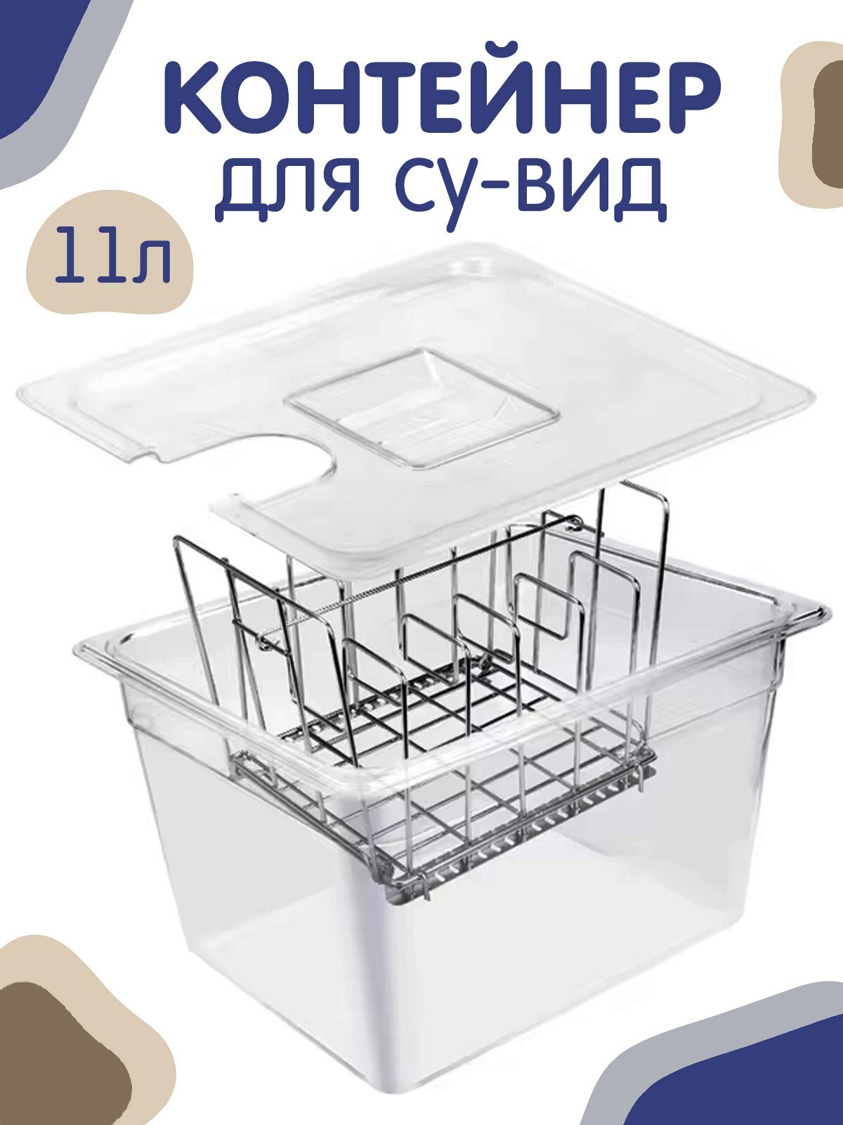 Контейнер для су-вида Ausben Su-Vis, 11 л, прозрачный, бесцветный, с разделителями