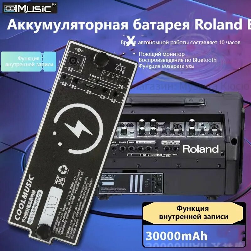Roland Roland speaker battery audio EX специальная литиевая батарея для зарядки мобильных устройств с помощью Bluetooth AC33 universal