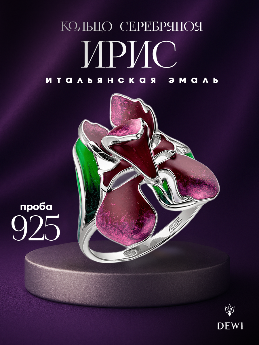 Кольцо, серебро, 925 проба, родирование, эмаль