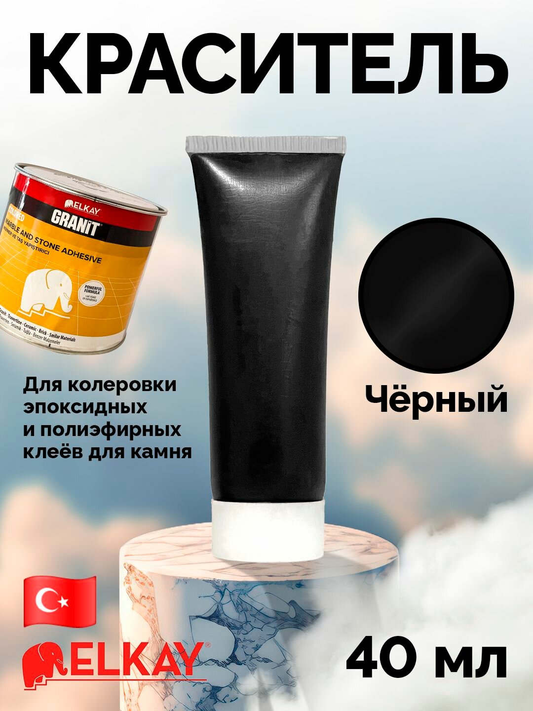 Краситель для клея черный Elkay 40 мл