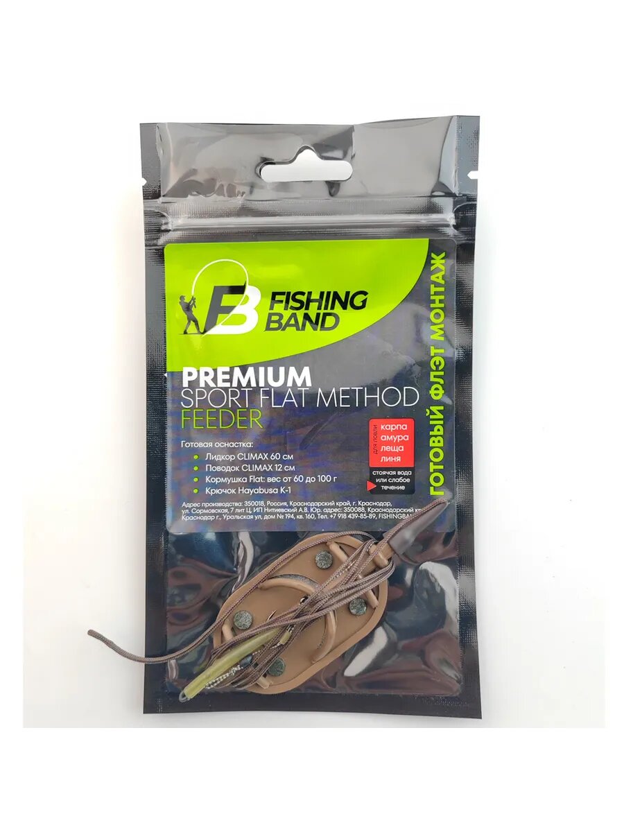 Оснастка карповая Fishing Band флэт-метод 80 гр, №8