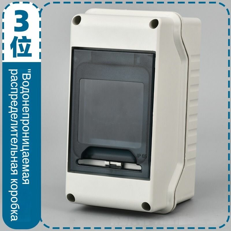 Бокс/ щиток электрический пластиковый для автоматов, щит распределительный навесной 3 модулей 65IP