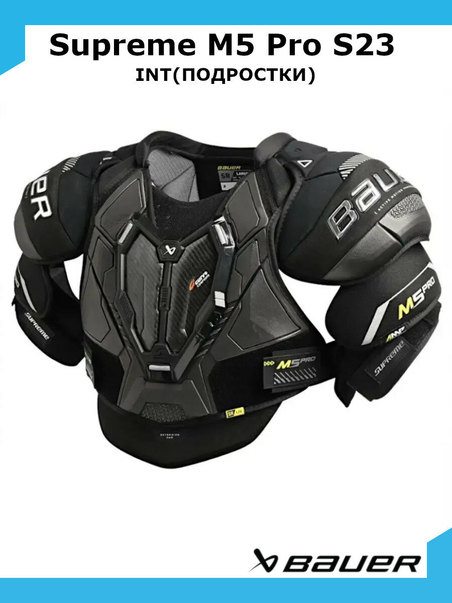 Нагрудник хоккейный BAUER Supreme M5 Pro S23 INT M 1061867