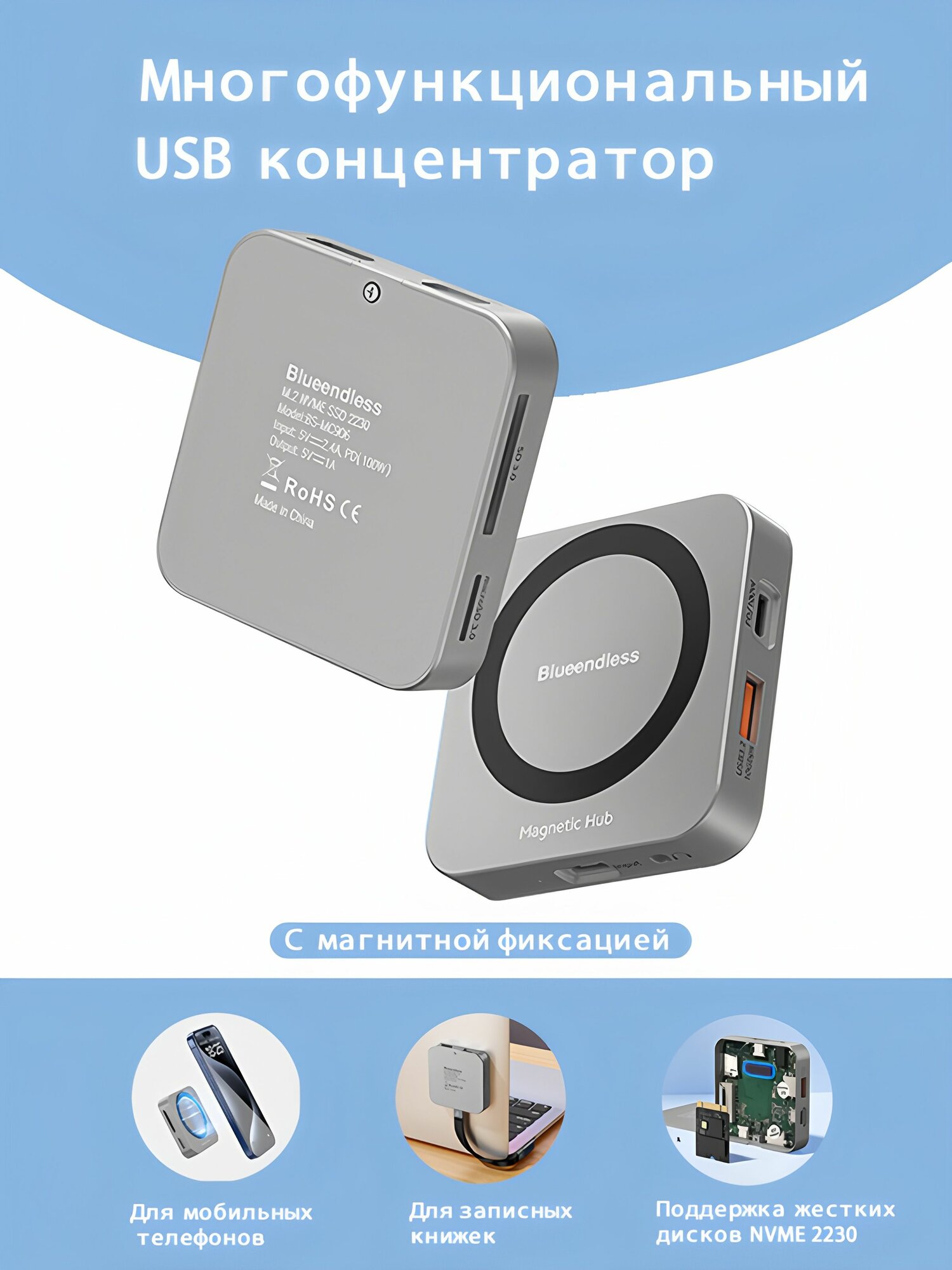 Usb концентратор С магнитной фиксацией , разветвитель usb M.2 NVME 2230 Внешний жесткий диск бокс
