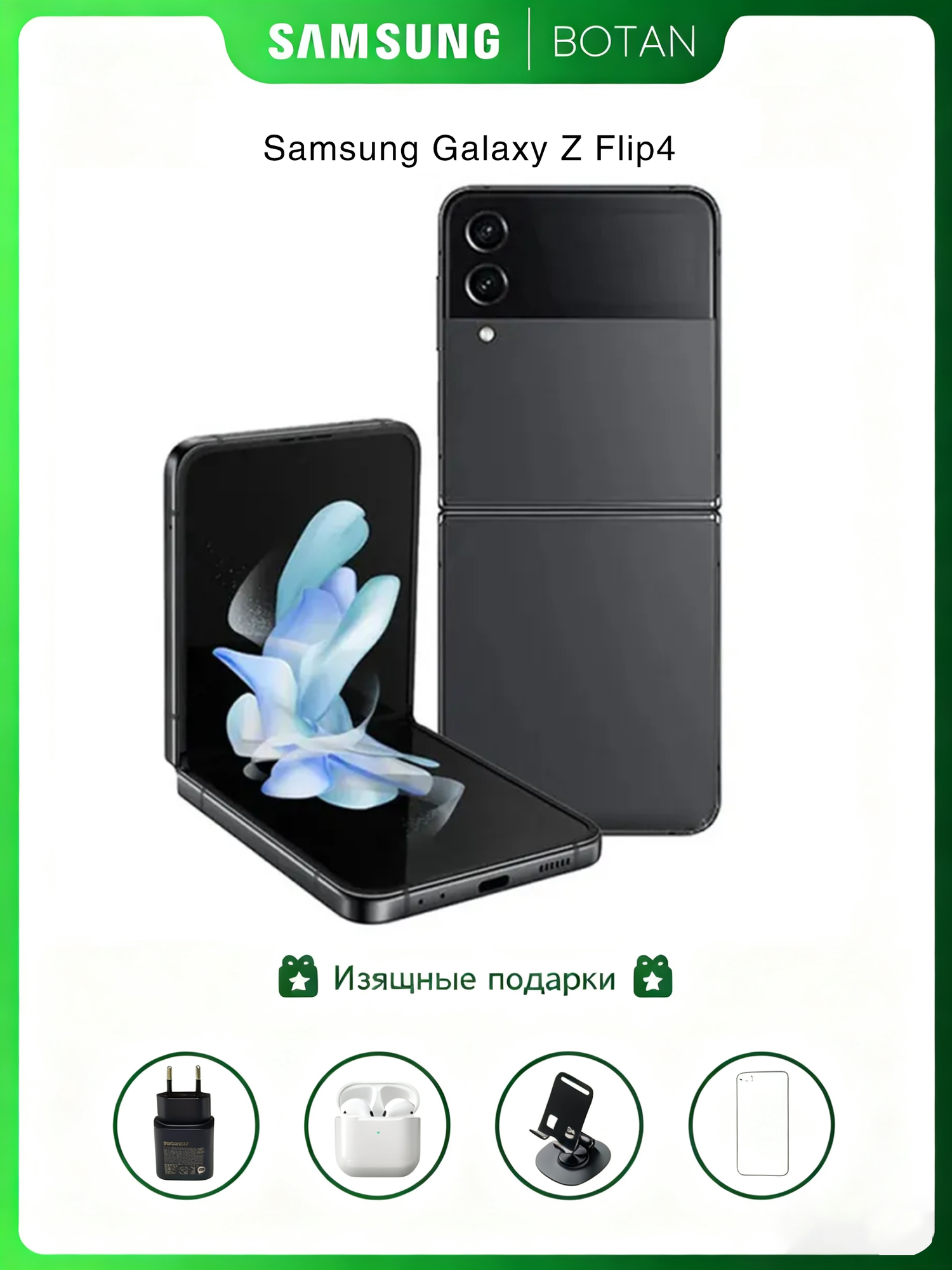 Оригинальный Samsung Galaxy Z Flip 4, экран 6.7", 8ГБ/256ГБ, складной, NFC чёрный，Складной экран