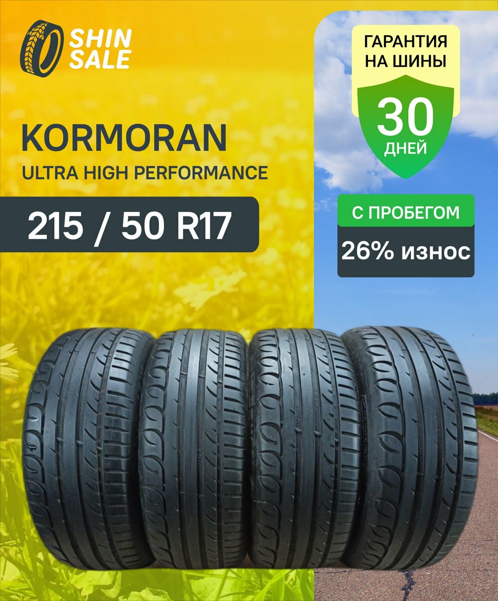 Летние БУ шины Kormoran Ultra High Performance 215/50 R17 21.0% износ T0158588