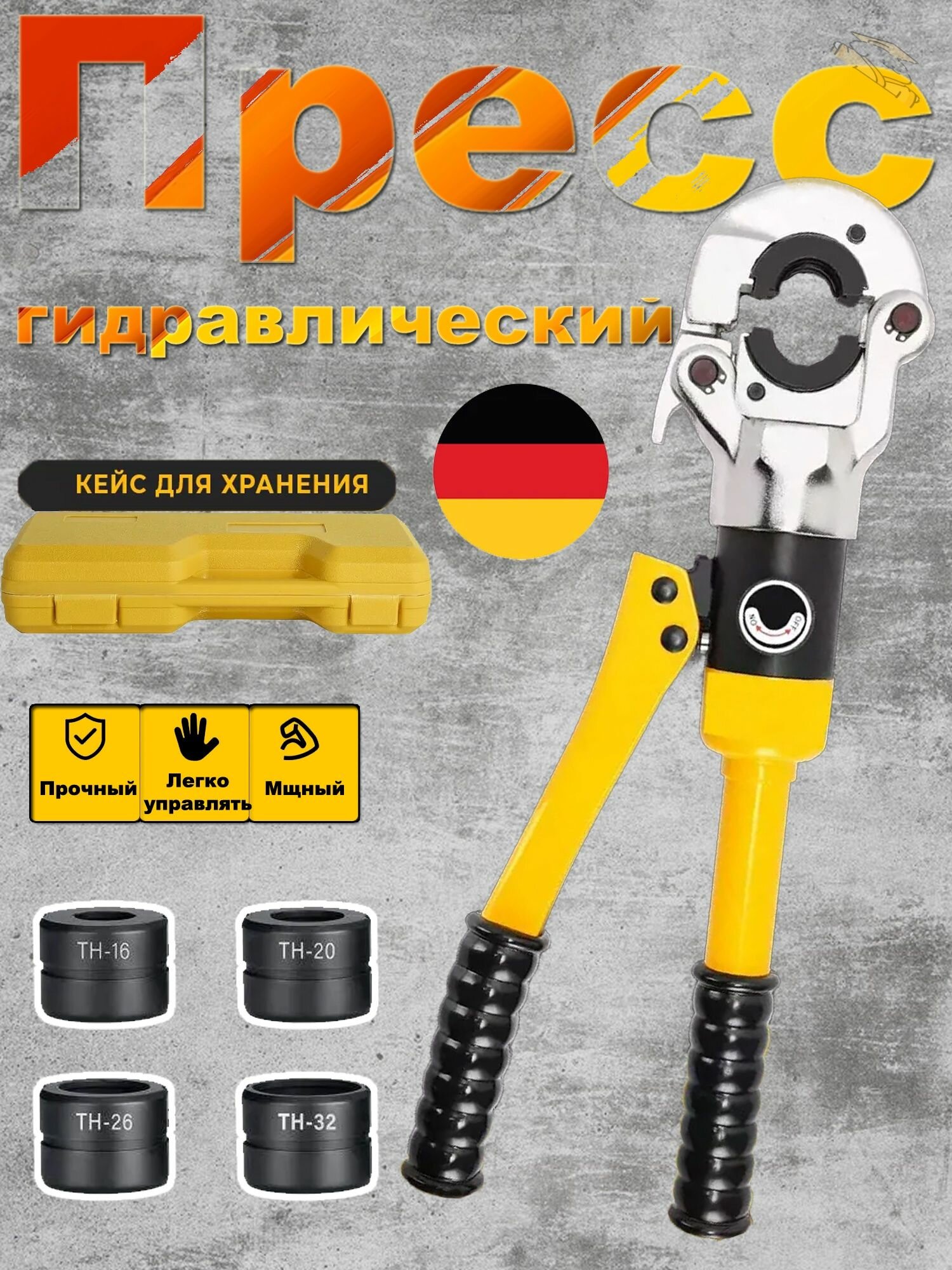 Пресс-клещи обжимные