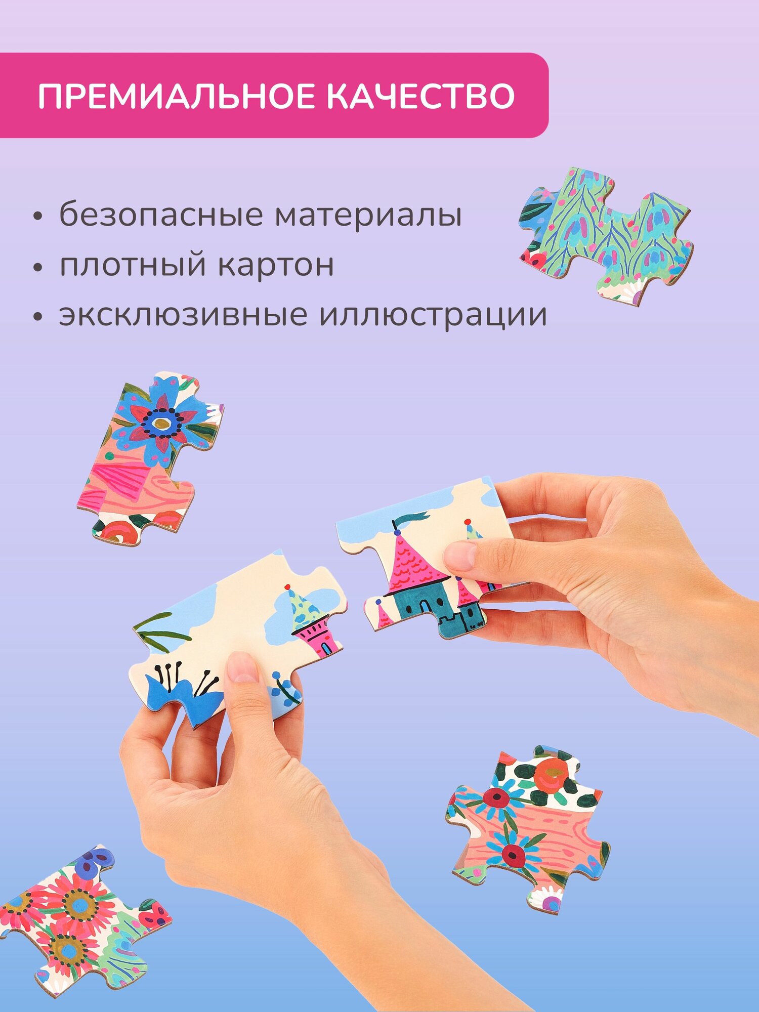 Пазл Djeco