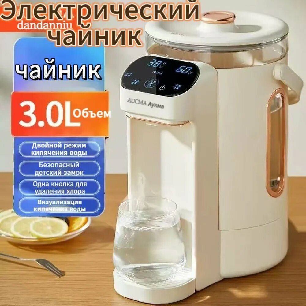 Термопот электрический 4л