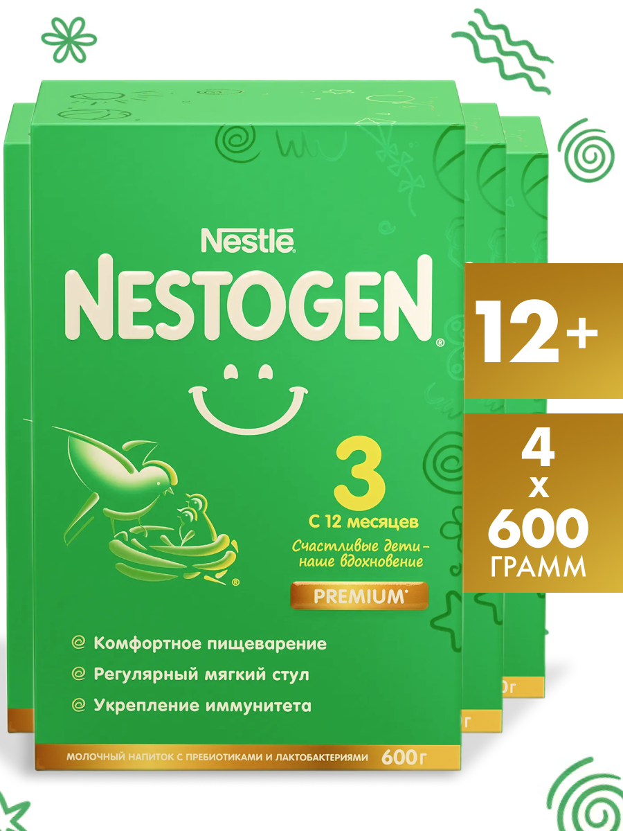 Смесь NESTOGEN 3 детская для вскармливания с 12 мес 4 шт по 600 г