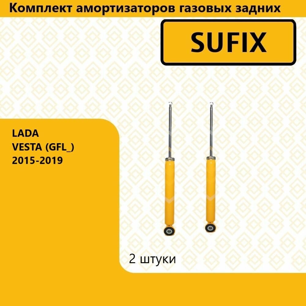 Комплект амортизаторов газовых задних, лада веста / LADA VESTA (GFL_) 2015-2019