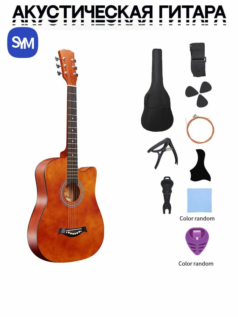 Акустическая гитара