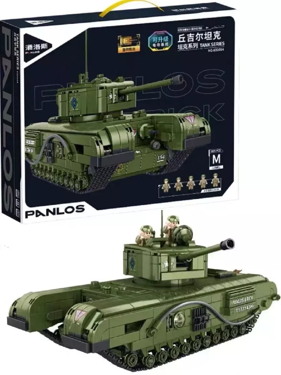 Конструктор Военная техника Тяжелый Британский танк Черчилль 1825 дет ( набор / подарок для мальчиков и девочек / подарок ребенку)