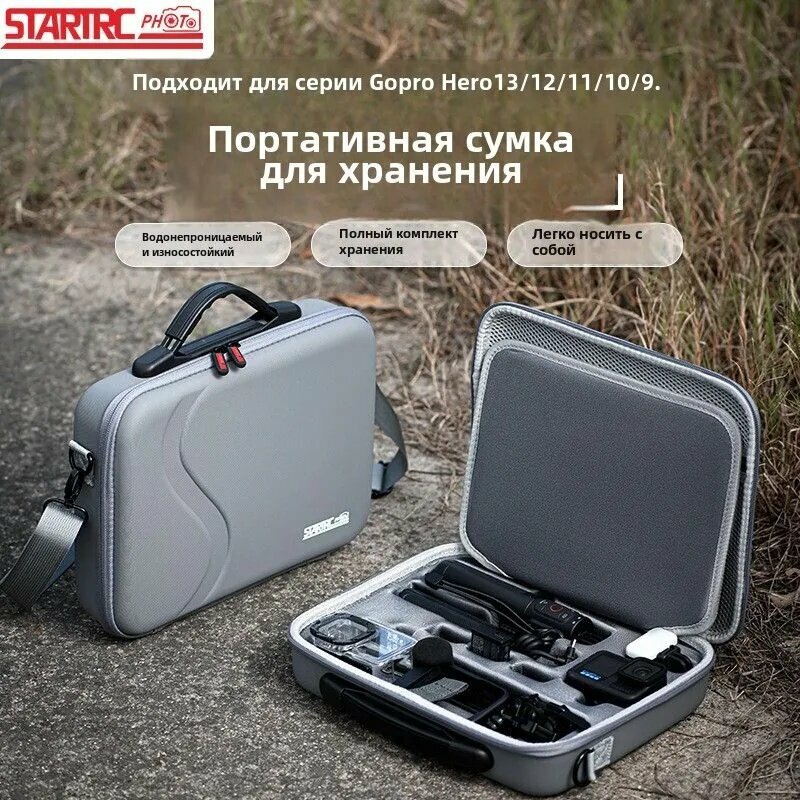 Кейс Teles для Экшн-камеры GoPro hero 13/12/11/10/9, Eken, , Go Pro Сумка для хранения