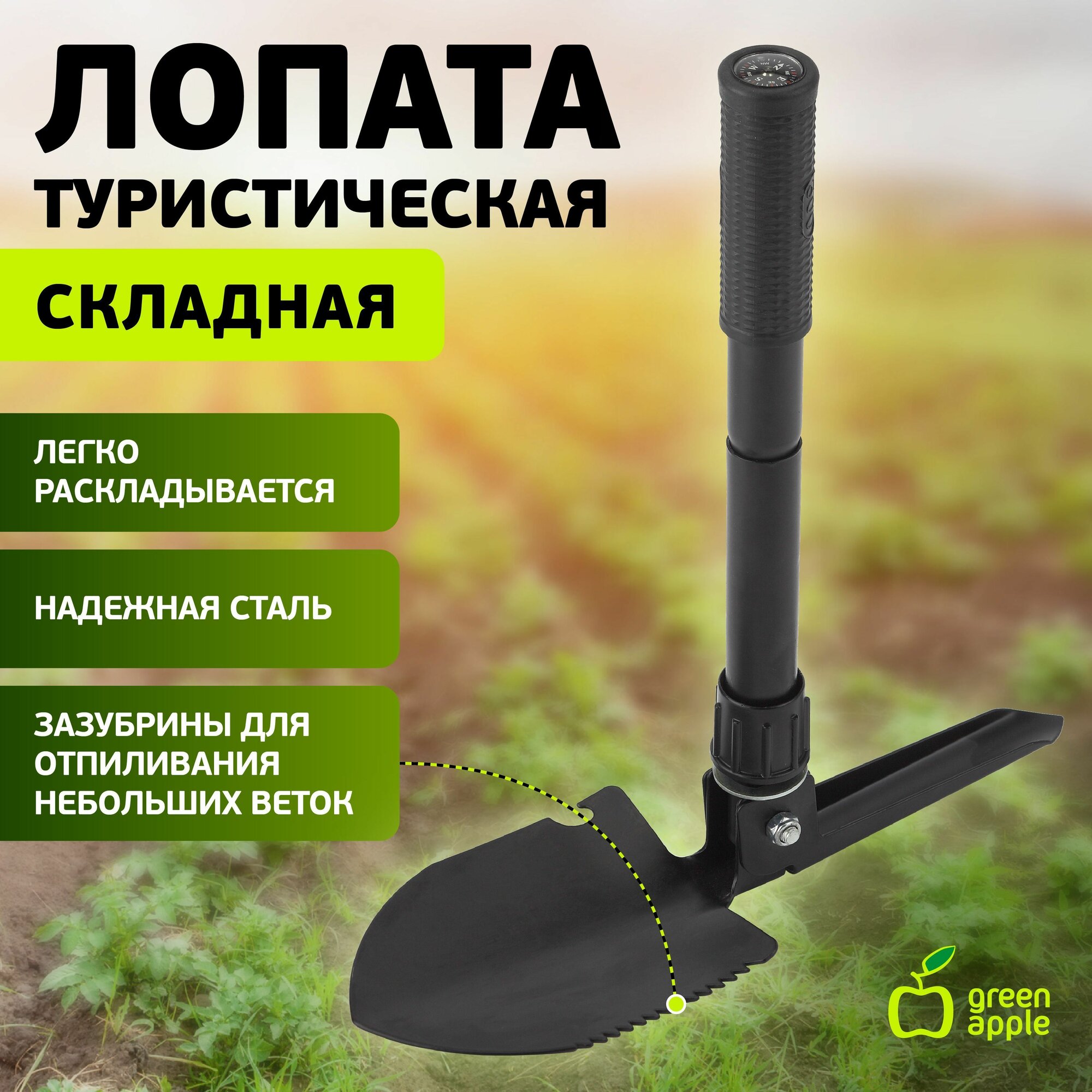 Лопата туристическая 27 см