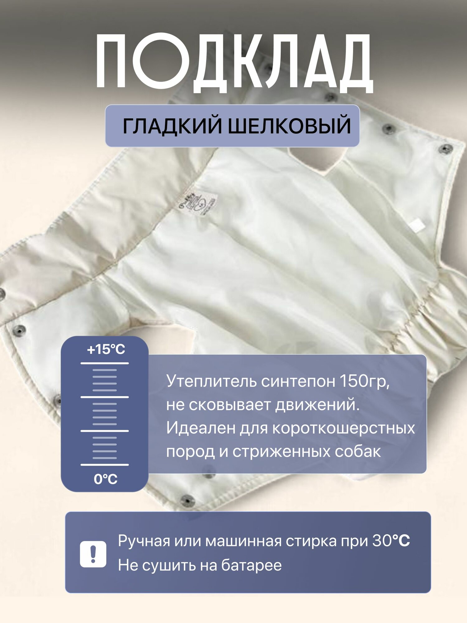 Жилетка для собак утепленная с подкладом на шелке, водоотталкивающая Puffy Рич.