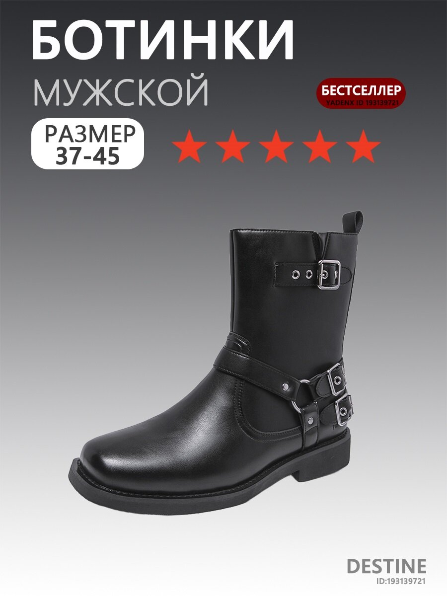 Ботинки