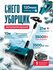Снегоуборщик 3500.47 л. с.