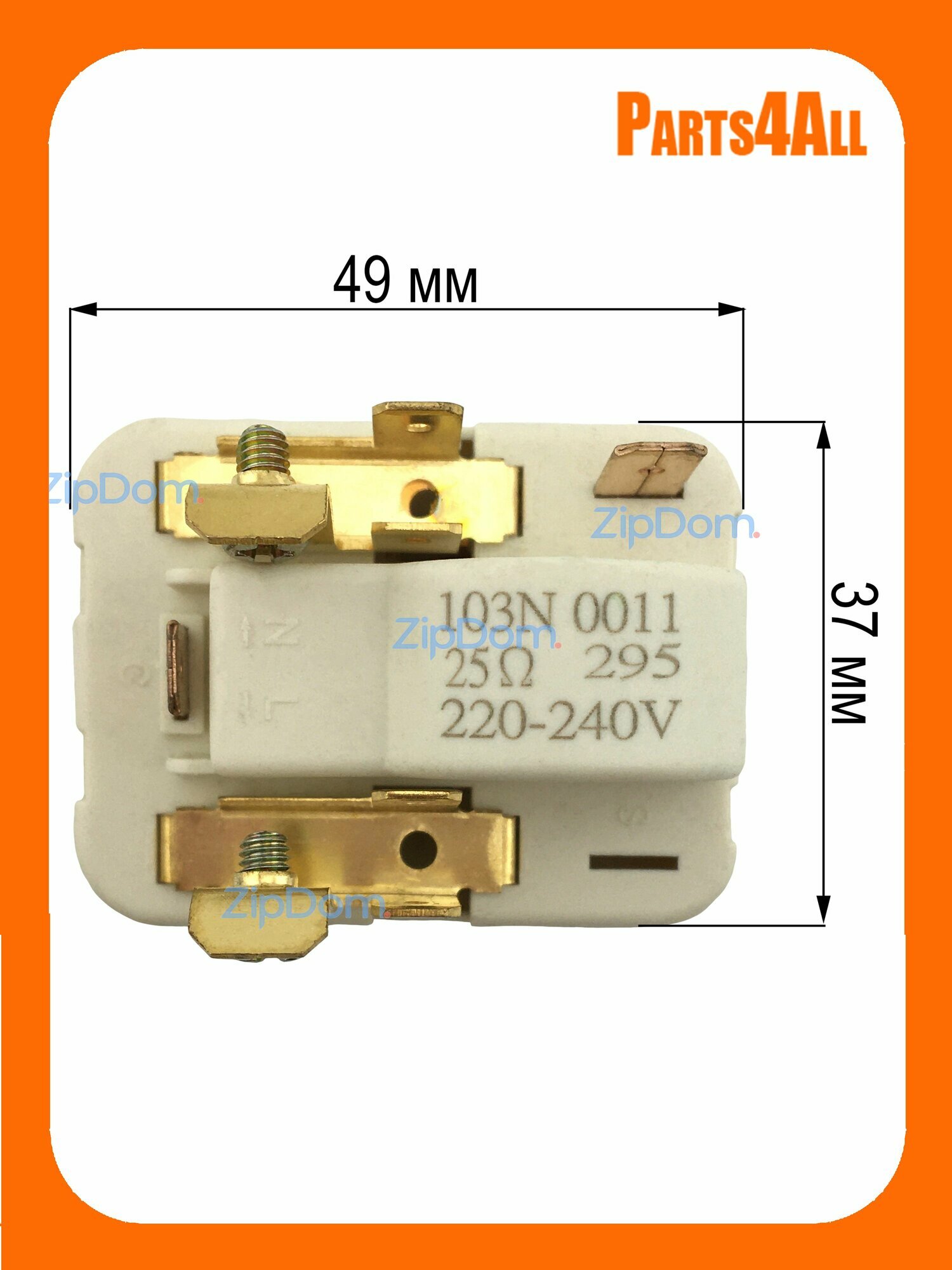 Реле Danfoss 103N0011 (1/10 -1/2) RLY002DF