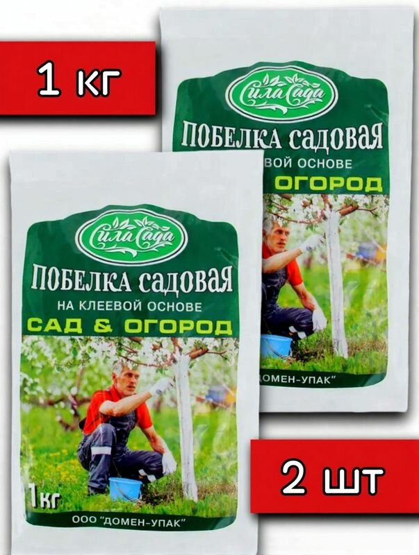 Защита стволов деревьев Побелка садовая на клеевой основе 1 кг, 2 шт