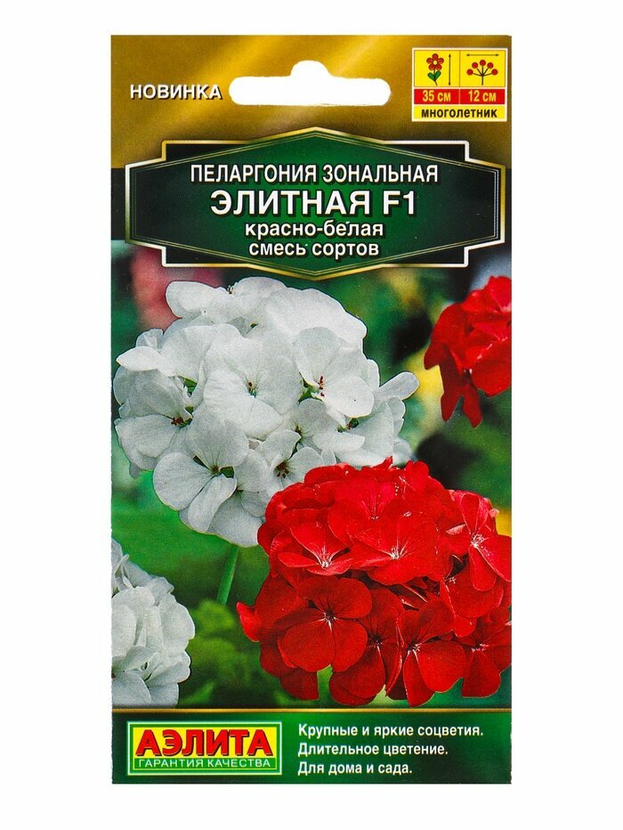 Семена цветов Пеларгония Элитная F1 красно-белая, смесь сортов Мн Золотая серия, Ц/П,5 шт. 10945628