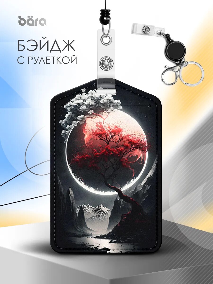 Бейдж для пропуска с рулеткой кожаный, бейджик с картинкой, черный