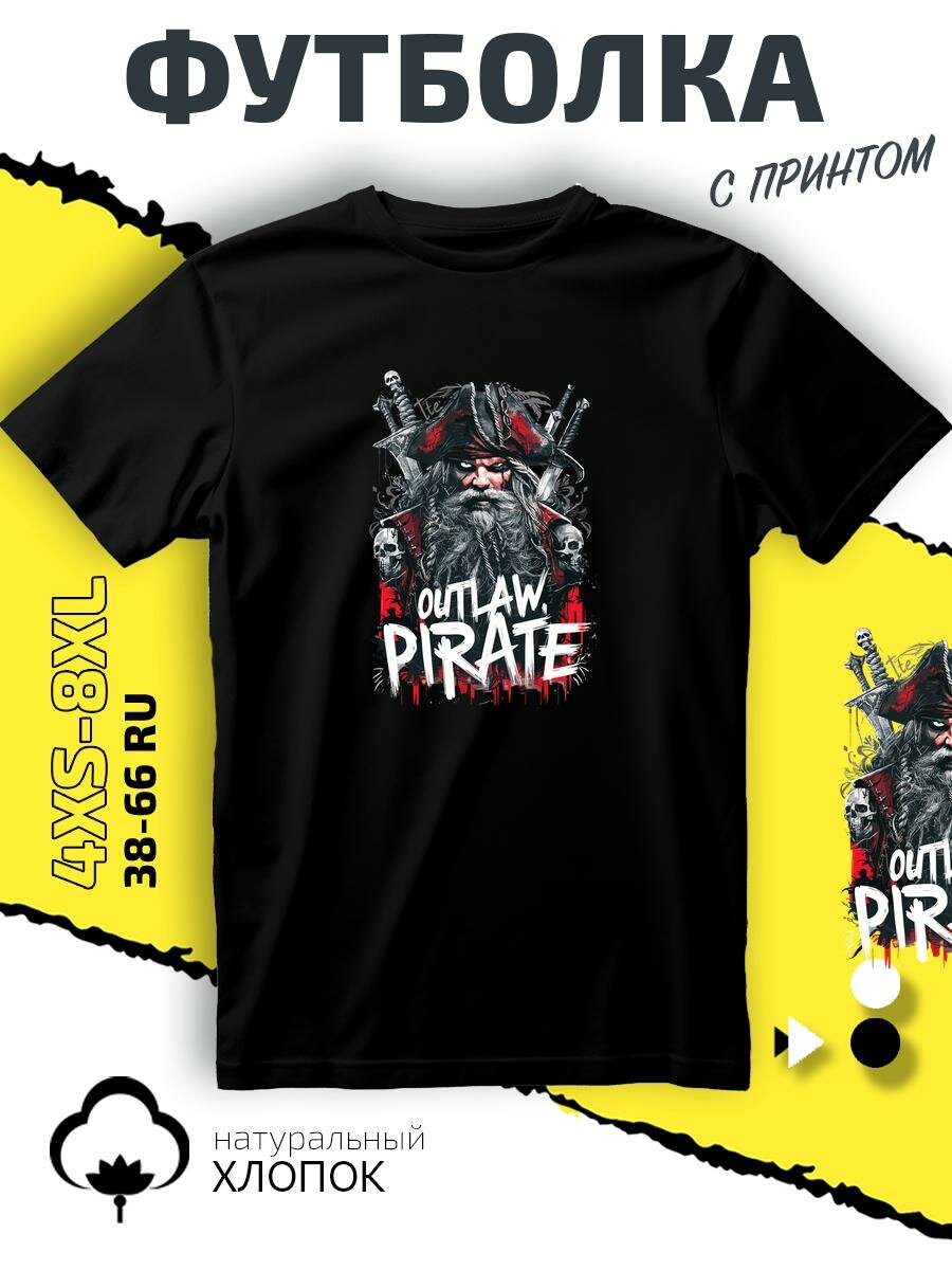 Футболка Пират Outlaw Pirate Вожак