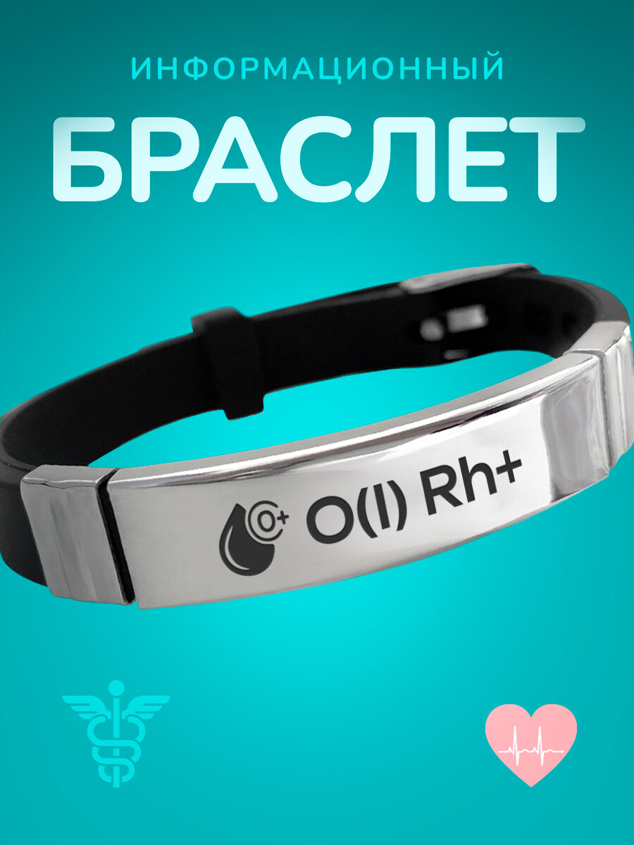 Жесткий браслет IREVIVE