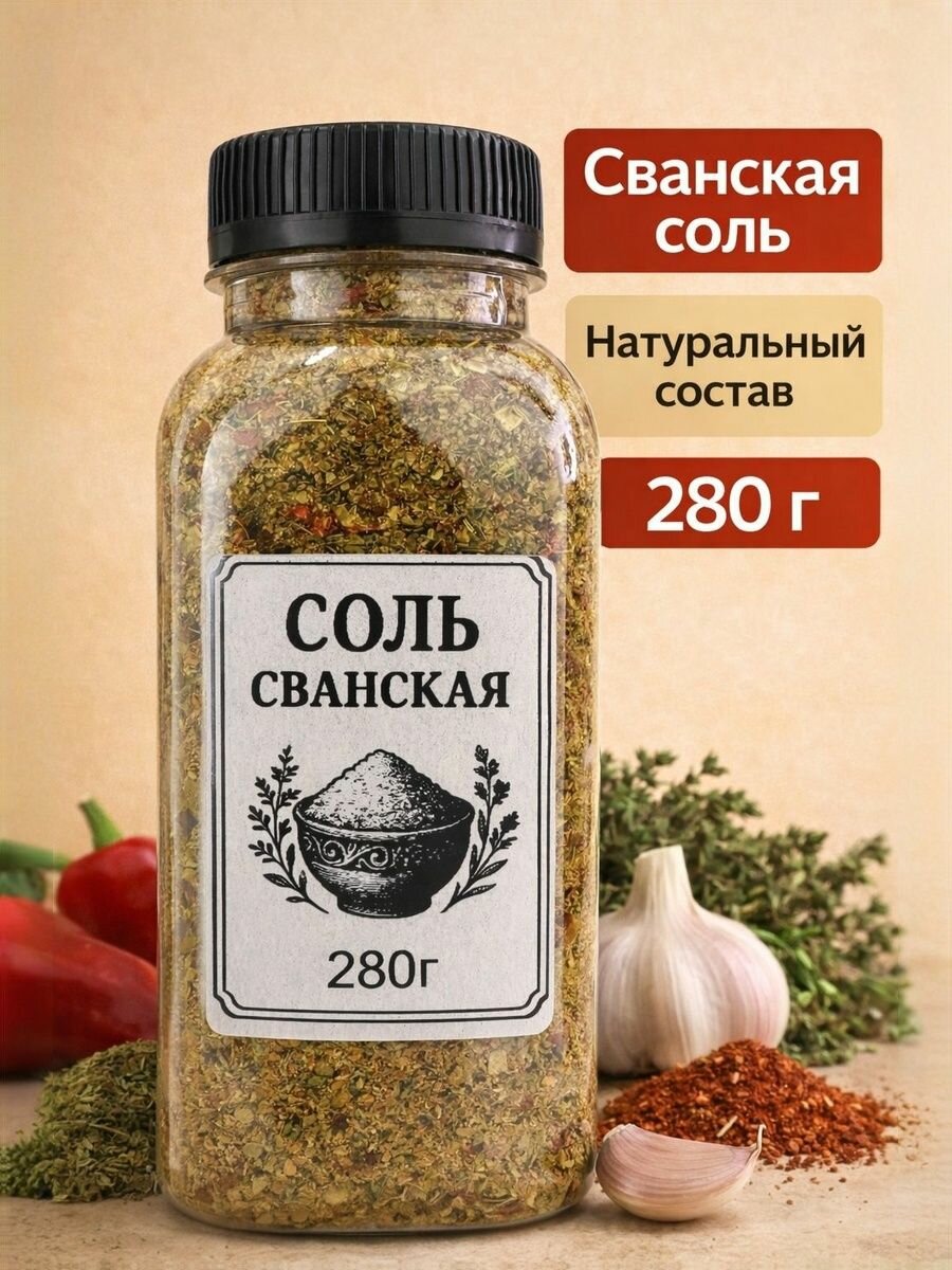 Соль Сванская кавказская, 280 г натуральная приправа для мяса, овощей и супов