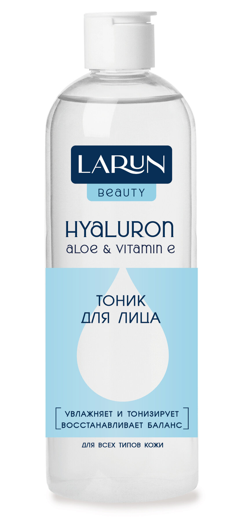 Тоник для лица Larun Beauty, увлажняющий, для всех типов кожи, 195мл