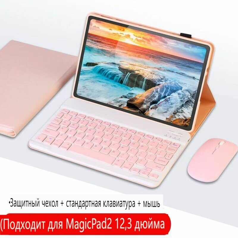 PU кожаный съемный беспроводной клавиатура чехол для Honor Magic Pad 2 / MagicPad 2 12.3 2024 Планшет ROD2-W09 / ROD2-W69 с русским