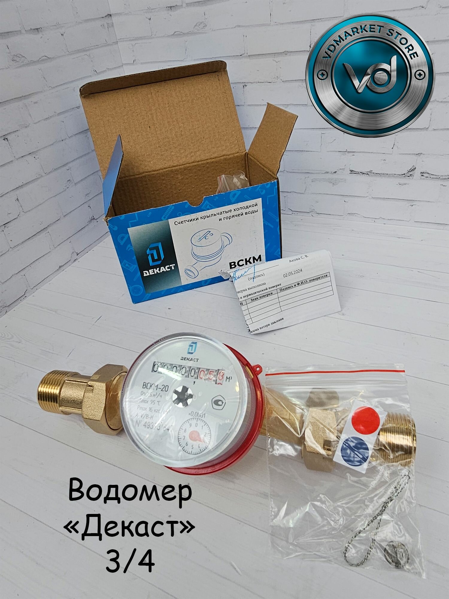 Счетчик для воды ВСКМ-20 Декаст 3/4 с кмч