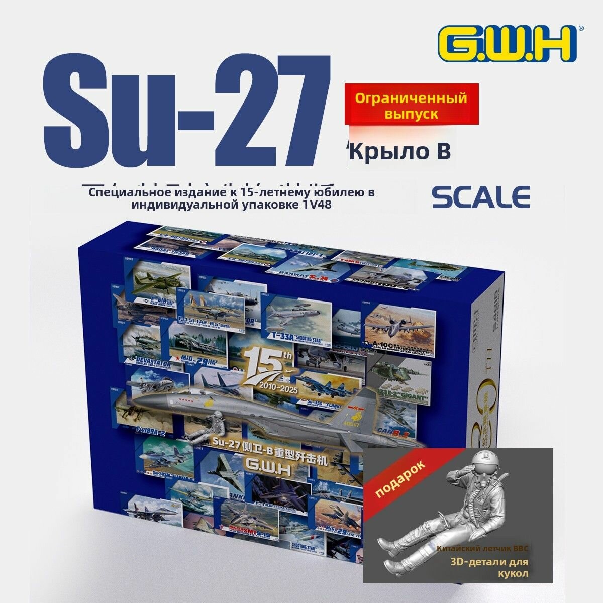 Great Wall Hobby S4818 1/48 Тяжелый истребитель Су-27 Flanker-B, находящийся на вооружении в Китае, специальное издание. пилот, напечатанный на 3D-принтере