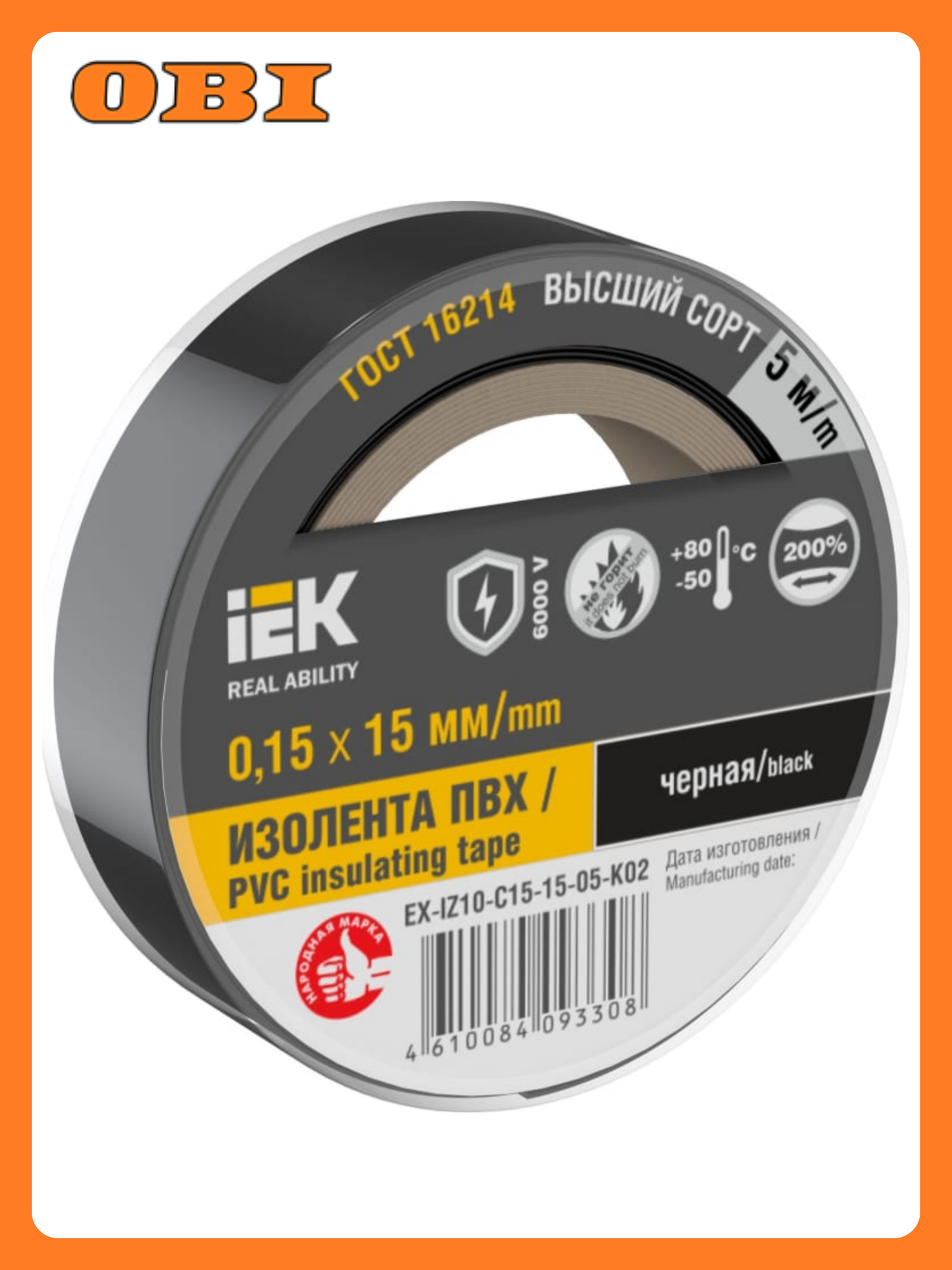 Изолента IEK 0,15х15мм черная 5м