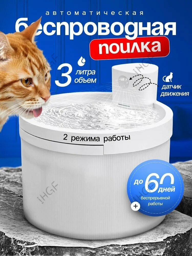 Поилка для животных