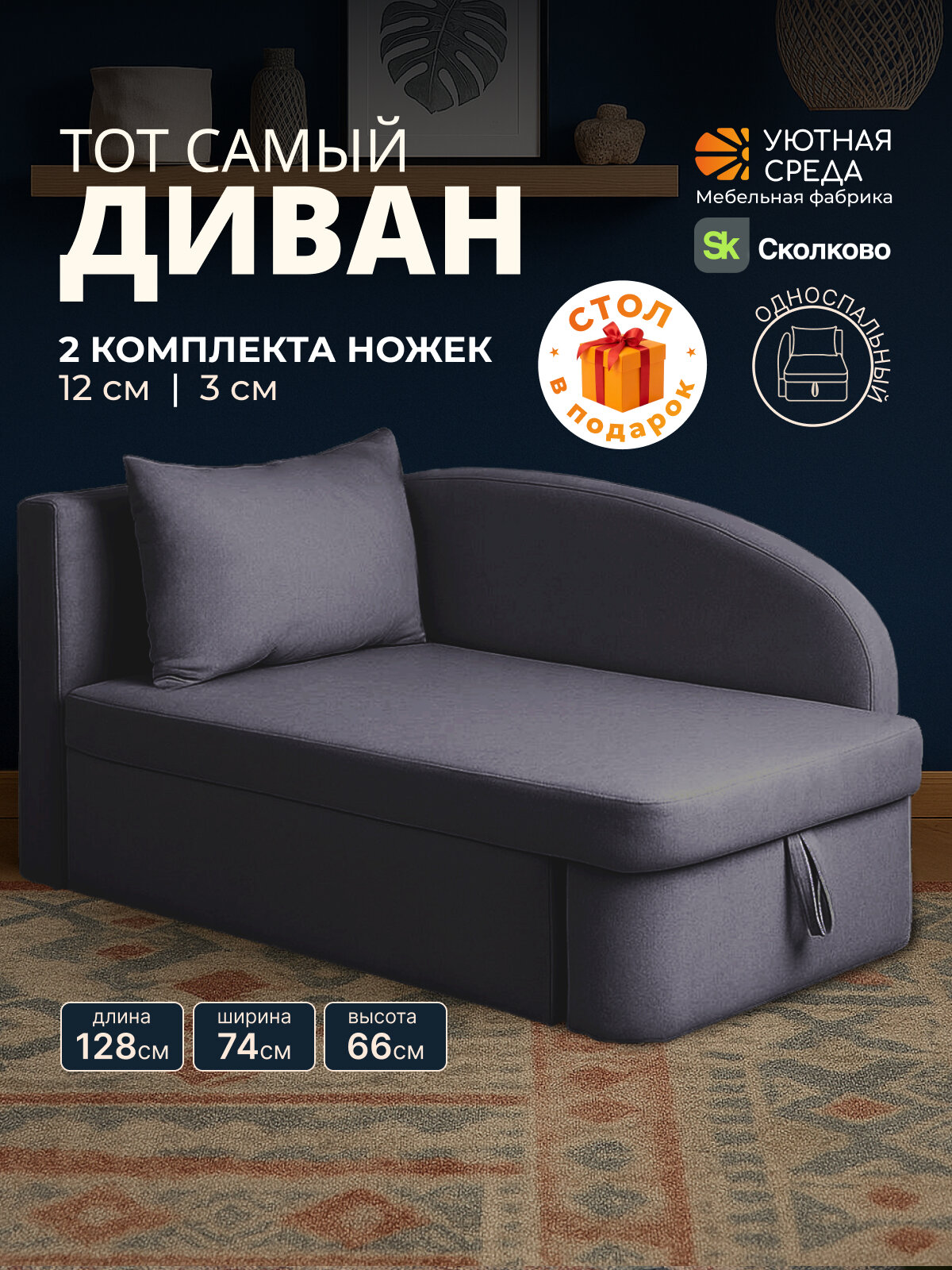 Уютная среда Детский диван раскладной, диван-кровать Д100 левая ориентация, велюр, цвет темно-серый