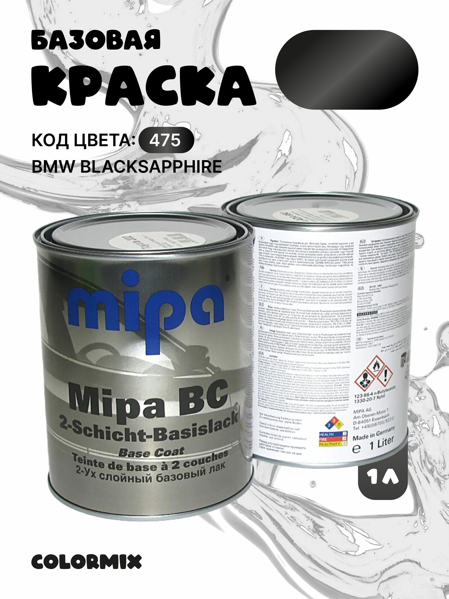 Краска базовая BMW 475 Blacksapphire Mipa, 1л
