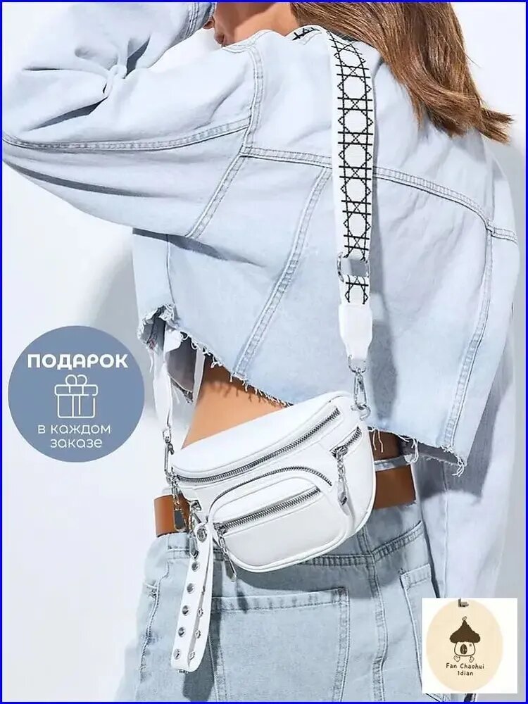Сумка