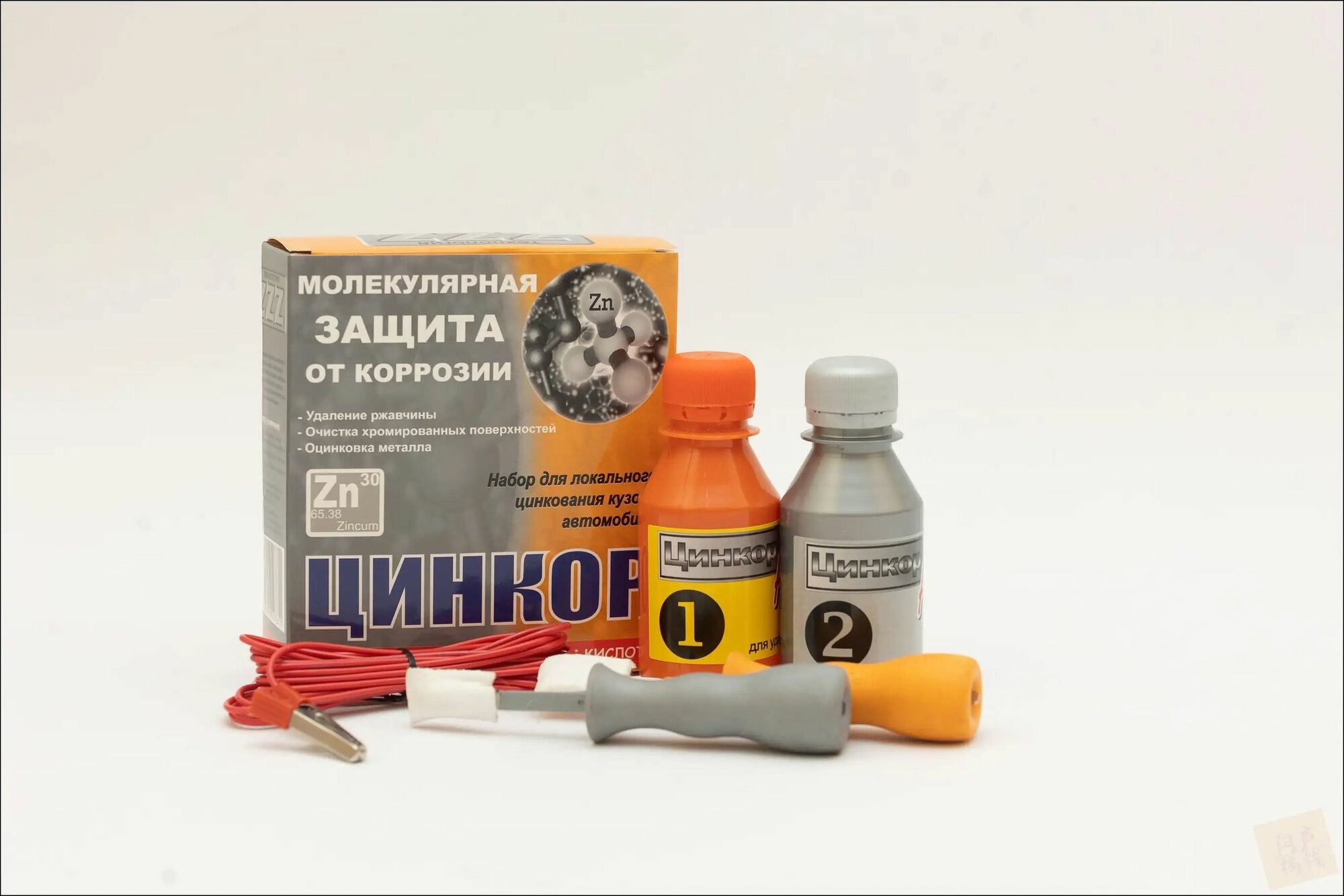 Комплект для локального удаления ржавчины и последующей оцинковки поверхности кузова автомобиля, Цинкор-авто, zzz